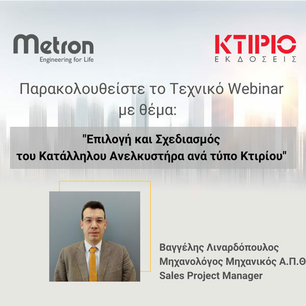 Metron ΑΕ Εταιρεία Ανελκυστήρων, Θάλαμοι & Θύρες Ανελκυστήρα